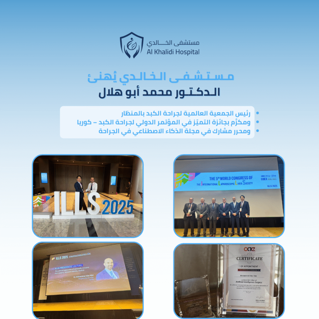 Al Khalidi Hospital | We are honored to have Professor Mohammad Abu ...